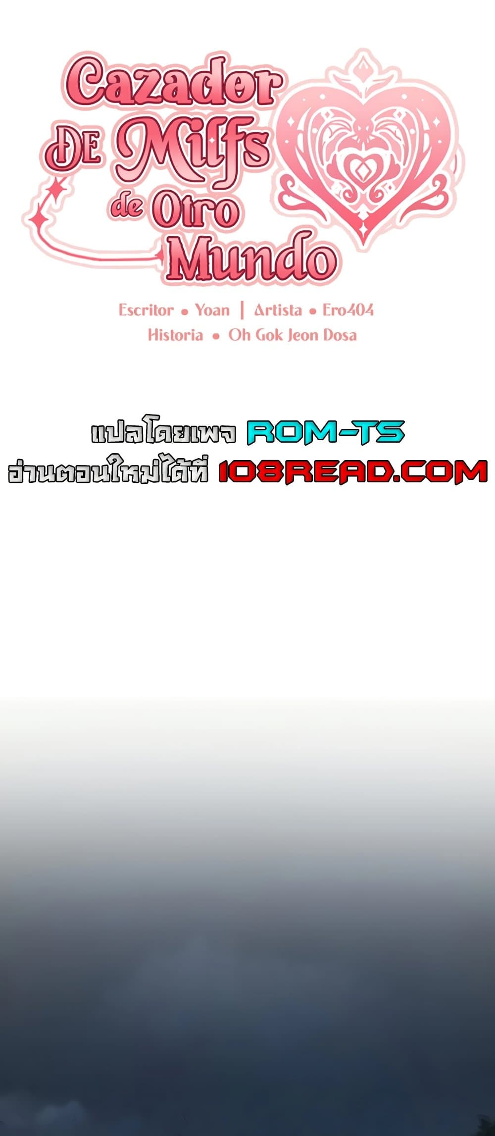 MILF Hunter From Another World 103 - EYE-Manga | อายมังงะ รวมโดจิน มังงะ ติดเรท