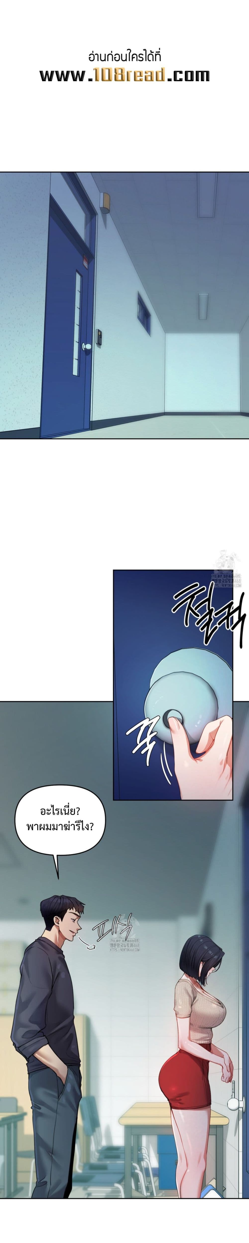 The Professor’s Secret Account 9 - EYE-Manga | อายมังงะ รวมโดจิน มังงะ ...